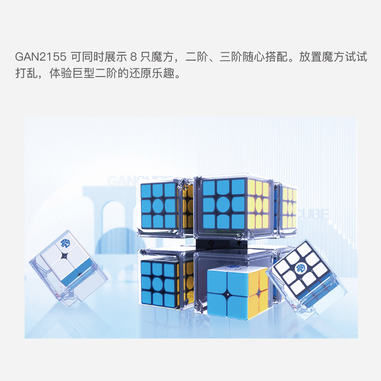 GAN Box v5 使用说明 – GAN魔方