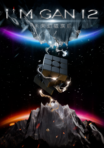 GAN12 Maglev – GAN魔方