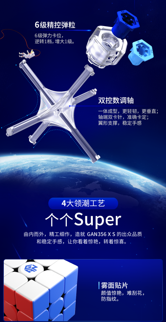 GAN356 X S – GAN魔方