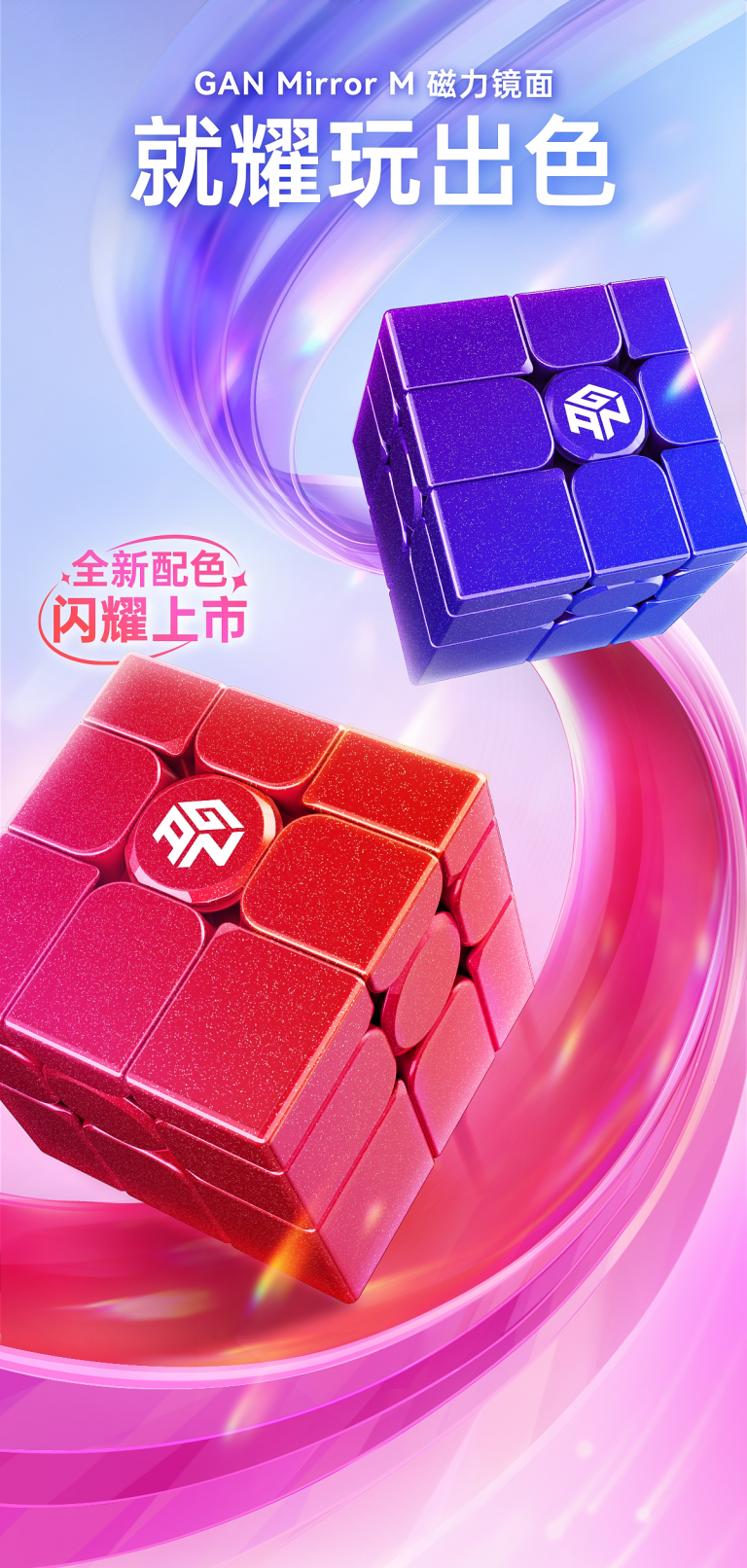 GAN Mirror M – GANCube