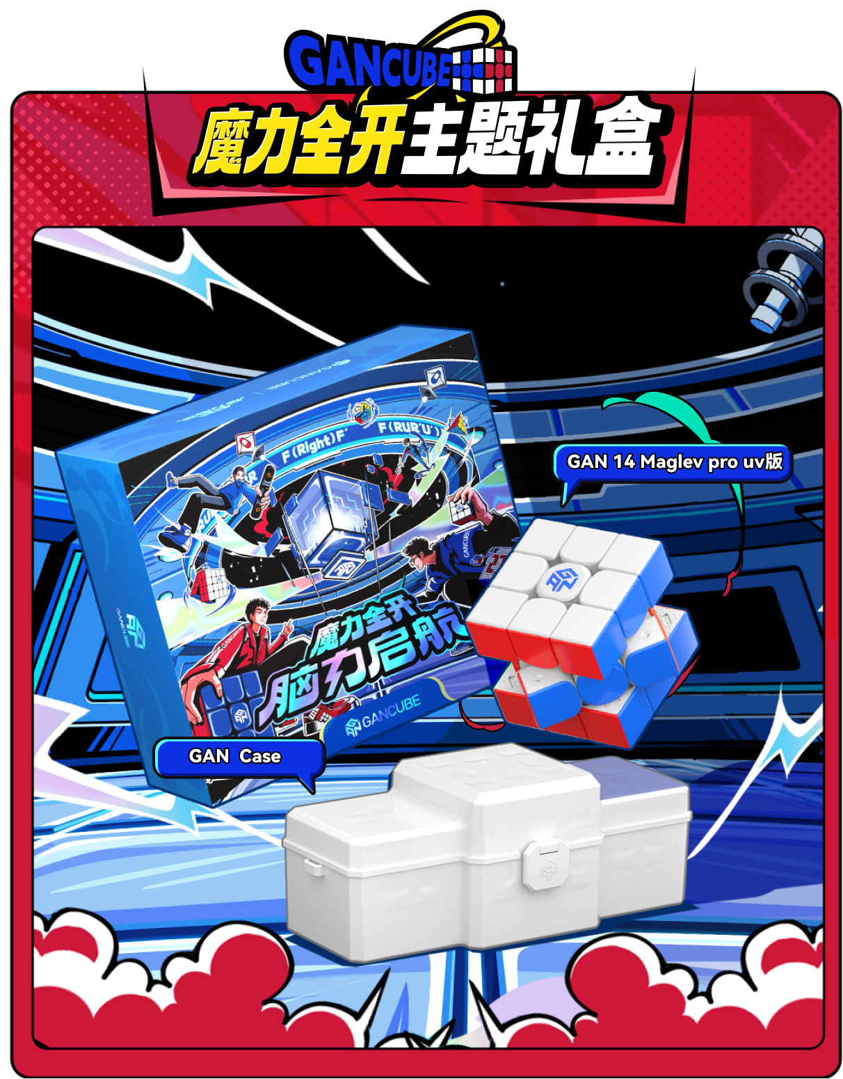 GAN Cubing Gift Box – GAN14 Maglev Pro Set – GAN魔方