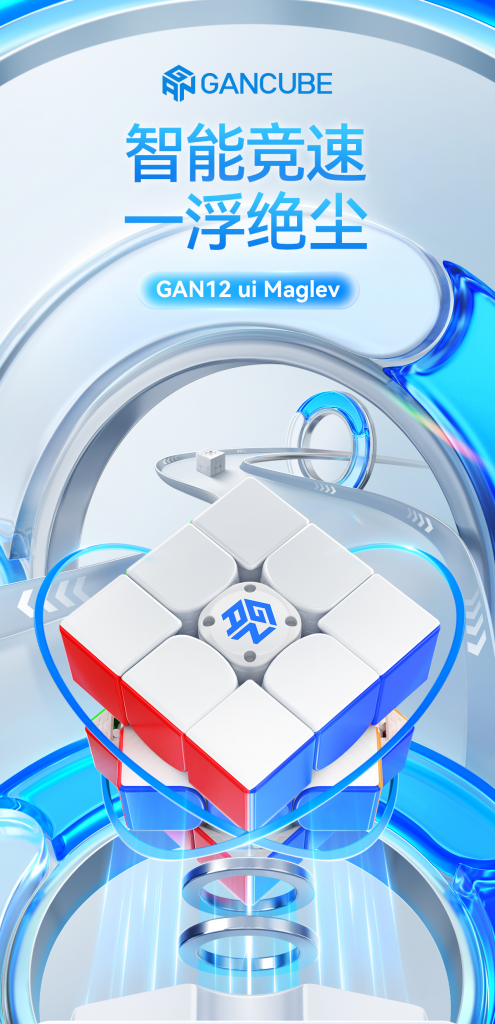 GAN12 ui Maglev UV Coated – GAN魔方