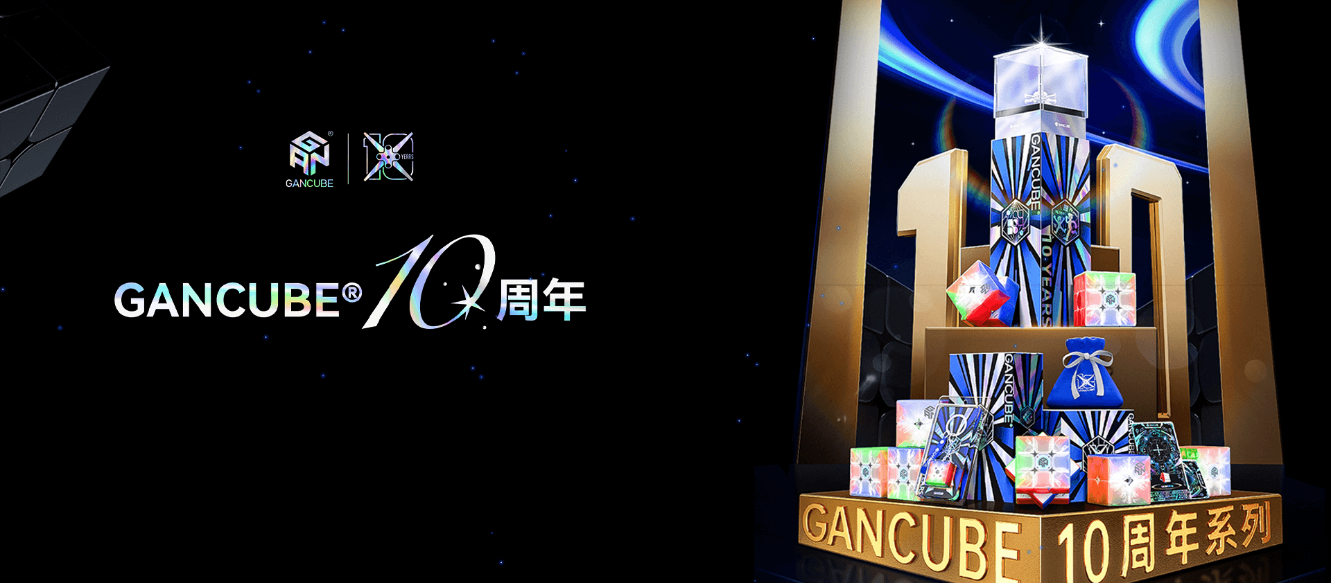 GANCube – GANCube Official WebSite