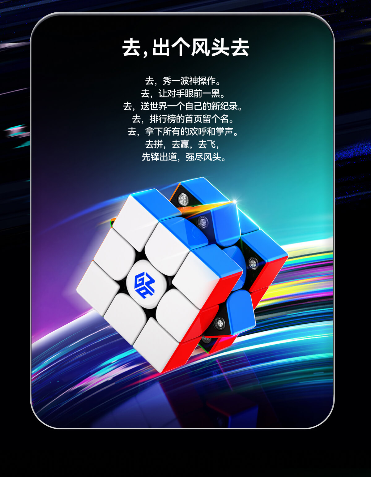 GAN V100 – GAN魔方