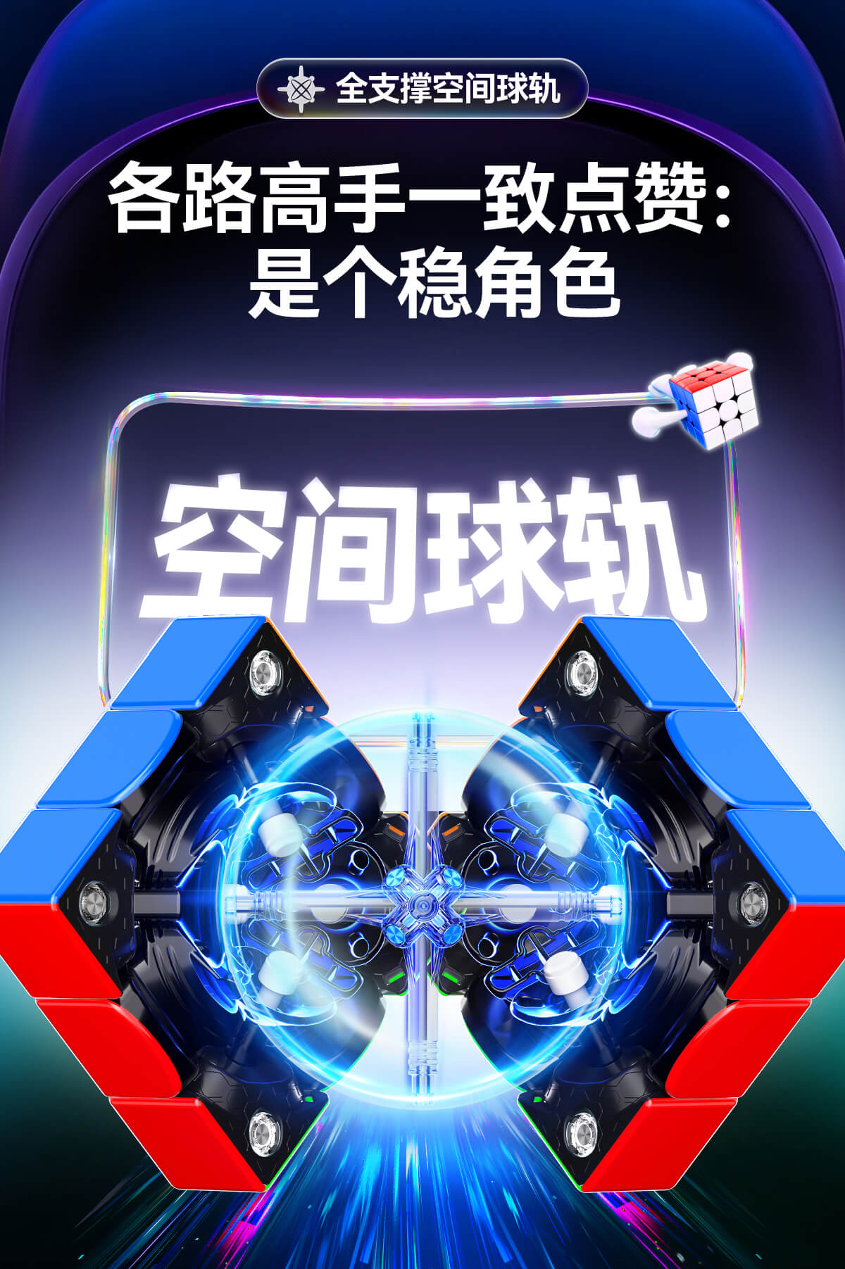 GAN V100 – GAN魔方