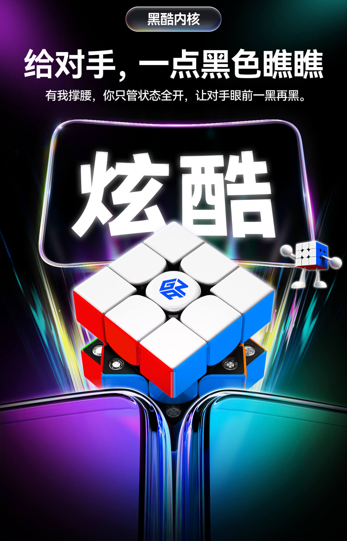 GAN V100 – GAN魔方